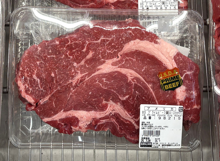 US Beef Prime Chuck Eye Roast (1000g +/-200g) Chilled – TheFlyingPig ...