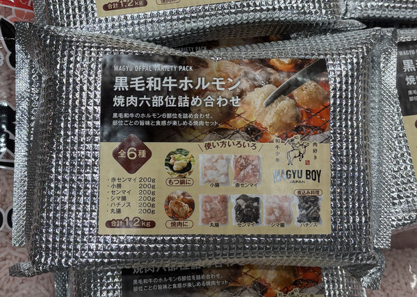 wagyu-offal-variety-pack – TheFlyingPig.Com - Online Shop from Costco